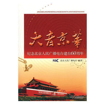 包邮：大音京华心理学  图书