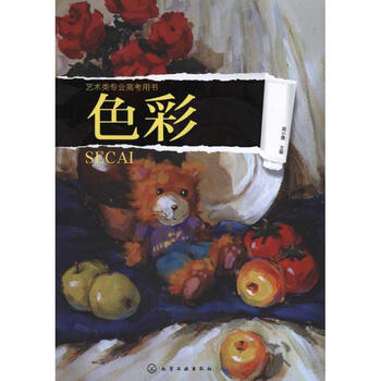 色彩  周小儒 主编 书籍
