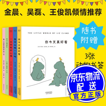 你今天真好看系列漫画 你今天真好看(全5册)