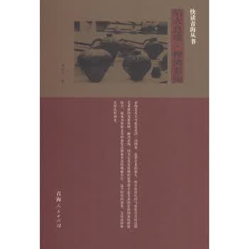 焰火息壤·柳湾彩陶 李万华  作 书籍