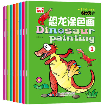 恐龙涂色画全8册 儿童手绘涂色画幼儿学画画临摹入门儿童启蒙简笔画手绘本3-6岁宝宝小手涂色画益智幼儿 套装