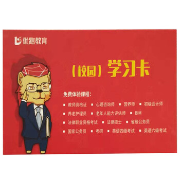 赠品 学习卡 单拍不发货