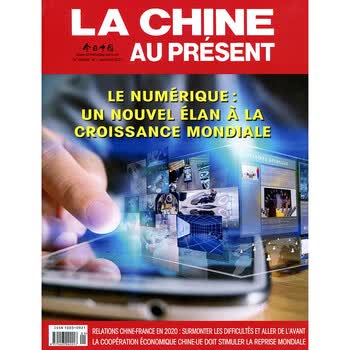 中国法文版2021年1期 期刊杂志