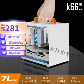 【旗舰优选】SGPC傻瓜超人k66青春版ITX小机箱 迷你mini120水冷SF K66青春版默认玻璃侧板 +提手 官方标配【图片 价格 品牌 报价】-京东