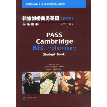 新编剑桥商务英语:学生用书(缺磁带)【正版图书】