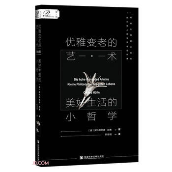 索恩丛书·优雅变老的艺术：美好生活的小哲学
