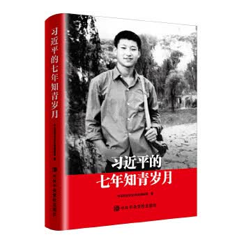 习近平~~~~~~~（精）9787503561641