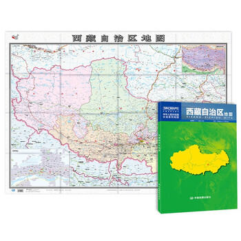 全新修订-西藏自治区地图（盒装折叠）-中国分省系列地图 尺寸：1.068米*0.749米