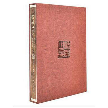 清风山房藏明清家具 张志辉 故宫出版社 9787513409698
