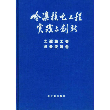 土建施工卷设备安装卷