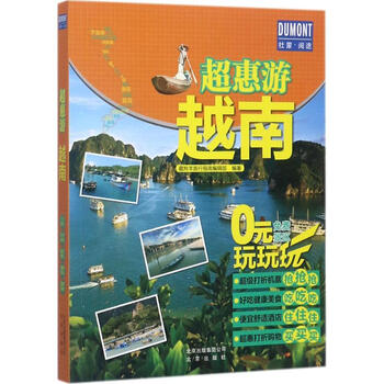 越南