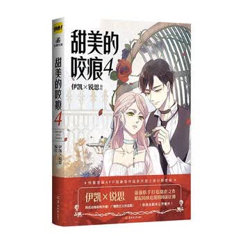 .4 9787554308905 动漫书籍