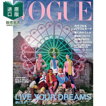 Vogue Japan(日本) 2021年09期 9月刊 日文原版 杂志期刊 进口正版 学术科普杂志 单期