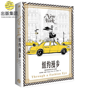 纽约漫步(精)
