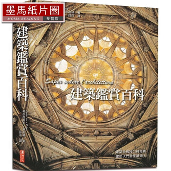预售 原版进口书 弗朗西斯卡普利纳建筑鉴赏百科：数百张高解析全彩内外观实景图照，带你一窥世界