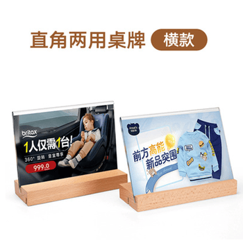 亚克力展示架A4桌牌T型价格牌立牌A5桌面广告牌木质台签A6台卡定制L型双面台牌饭庄奶茶店菜单价目表  TL两用直角横款210x297mm