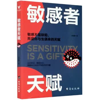 敏感者天赋 程瑞鹏