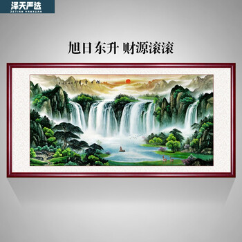 山水画客厅挂画鸿运当头国画风水靠山字画办公室背景墙装饰画 旭日东升 带框尺寸：220*100CM(大尺寸镜面采用书画膜