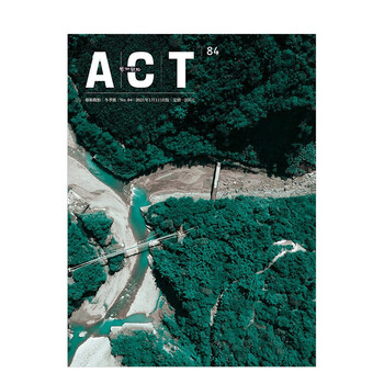 【包邮】【订阅】 艺术观点 ACT 艺术设计趋势杂志 中国台湾繁体中文版 年订4期