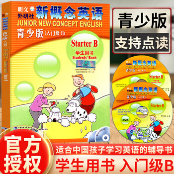 新概念英语青少版入门级B/Starterb 学生用书含DVD+mp3光盘 朗文外研社新概念英语