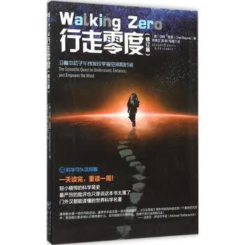 行走零度(修订版)