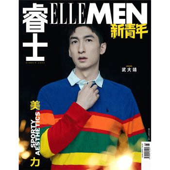 ELLEMEN 睿士 新青年杂志  2022年 2022年夏季刊    武大靖 封面A