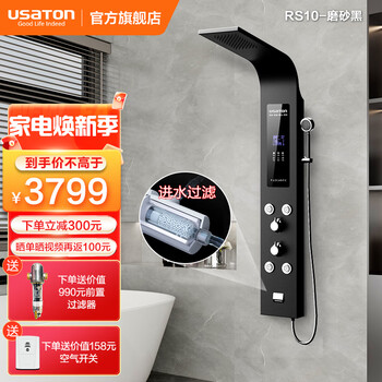阿诗丹顿（USATON） 集成热水器花洒一体机 家用淋浴屏别墅酒店 即热式电热水器进水过滤智能变频恒温热水器 8500W 一体机身-变频恒温-进水过滤-磨砂黑【图片 价格 品牌 报价】-京东