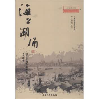 海上潮涌