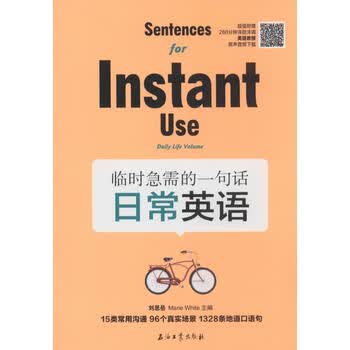 临时急需的一句话日常英语