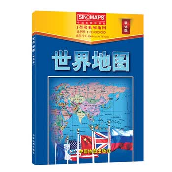 世界地图 1全张系列地图 盒装折叠版大比例尺1：3300万地图 大幅全开图1米*0.8米高清彩印 2