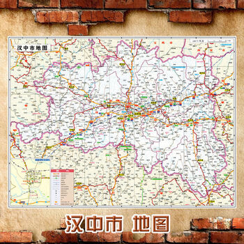 2021新款 汉中市地图墙贴 超大巨幅 交通行政区划图 装饰画海报 105-140cm（高X宽） 相纸（有配送专业胶不伤墙）