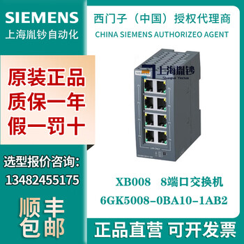 西门子SCALANCE XB008工业以太网交换机8口 6GK5008-0BA10-1AB2 6GK5005-0BA10-1AA3【图片 价格 ...