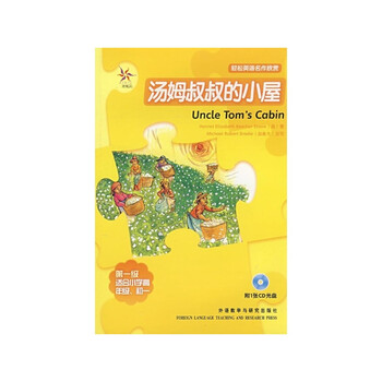 汤姆叔叔的小屋 轻松英语名作欣赏第一级适合小学高年级初一年级含光盘 小学教辅英语学习课外读物英汉对