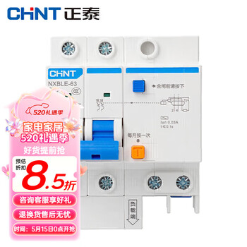 【正泰NXBLE-63】正泰（CHNT）NXBLE-63 工业小型漏电保护断路器 2P D型 漏保空气开关 NXBLE-63-2P-D25-30mA-6kA【行情 报价 价格 评测】-京东