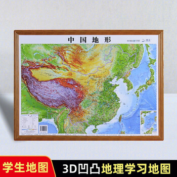 3d地图 2021新版 世界地形图中国地形图凹凸版学生 58X43厘米学生地图 中国单张无赠品