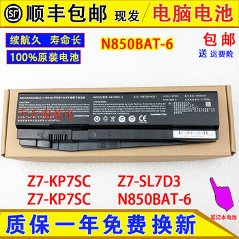 神舟战神Z7-KP7SC/SL7D3/KP7SC/KP7GS CP65S01 N850BAT-6电脑【图片 价格 品牌 报价】-京东
