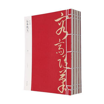 《容斋随笔》 洪迈 黄山书社 9787546144047 国学 古籍 书籍