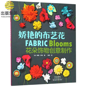 娇艳的布艺花(花朵饰物创意制作)
