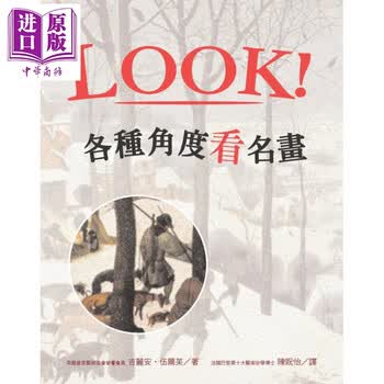 LOOK 各种角度看名画 Body Languge in Art 台版 吉丽安伍尔芙 维京 精装艺术
