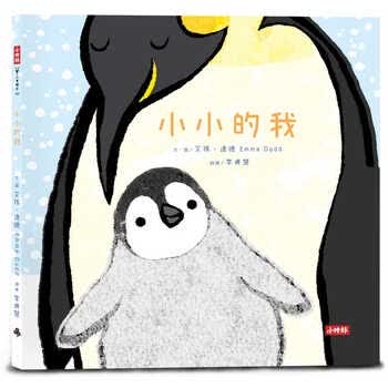 预售 原版进口书 艾玛．达德小小的我时报出版