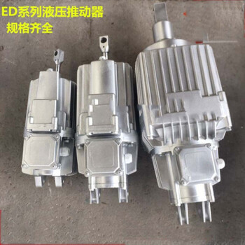 焦作电力液压推动器ED50/6 80/6 121/6卷扬机塔吊铝罐油泵 品牌加强升级版ED301/6【图片 价格 品牌 报价】-京东