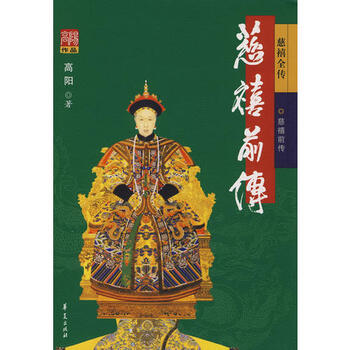 格林童话选高阳 9787508045566