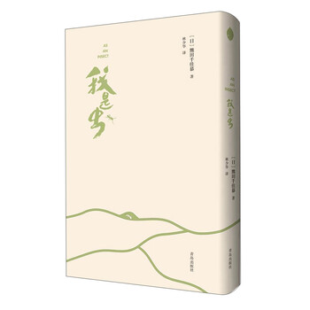 我是虫