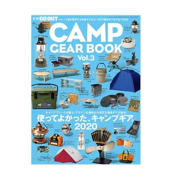 订阅 Go out Camp Gear Book 户外野外露营杂志指南 日文原版 年订1期