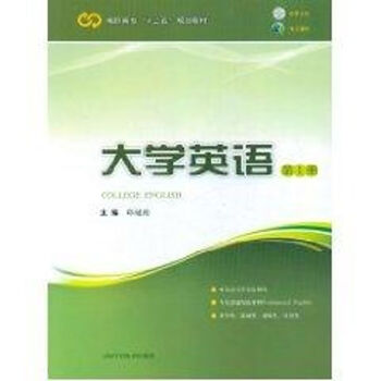 大学英语(第1册)