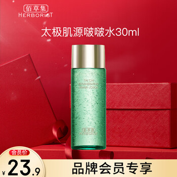 【佰草集精华水】佰草集 太极肌源 修护精华啵啵水30ml（体验装）【行情 报价 价格 评测】-京东
