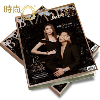 芭莎珠宝 双月刊 时尚娱乐配饰期刊2022年7月起订全年杂志订阅新刊1年共6期