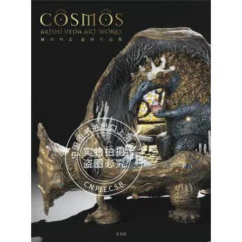 进口日文 COSMOS 植田明志 造形作品集