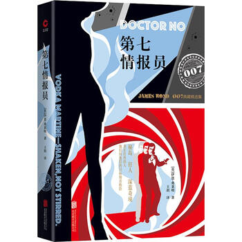 第七情报员