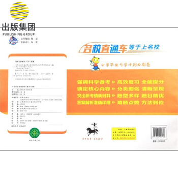 小升初语文阅读核心能力100练/名校直通车系列